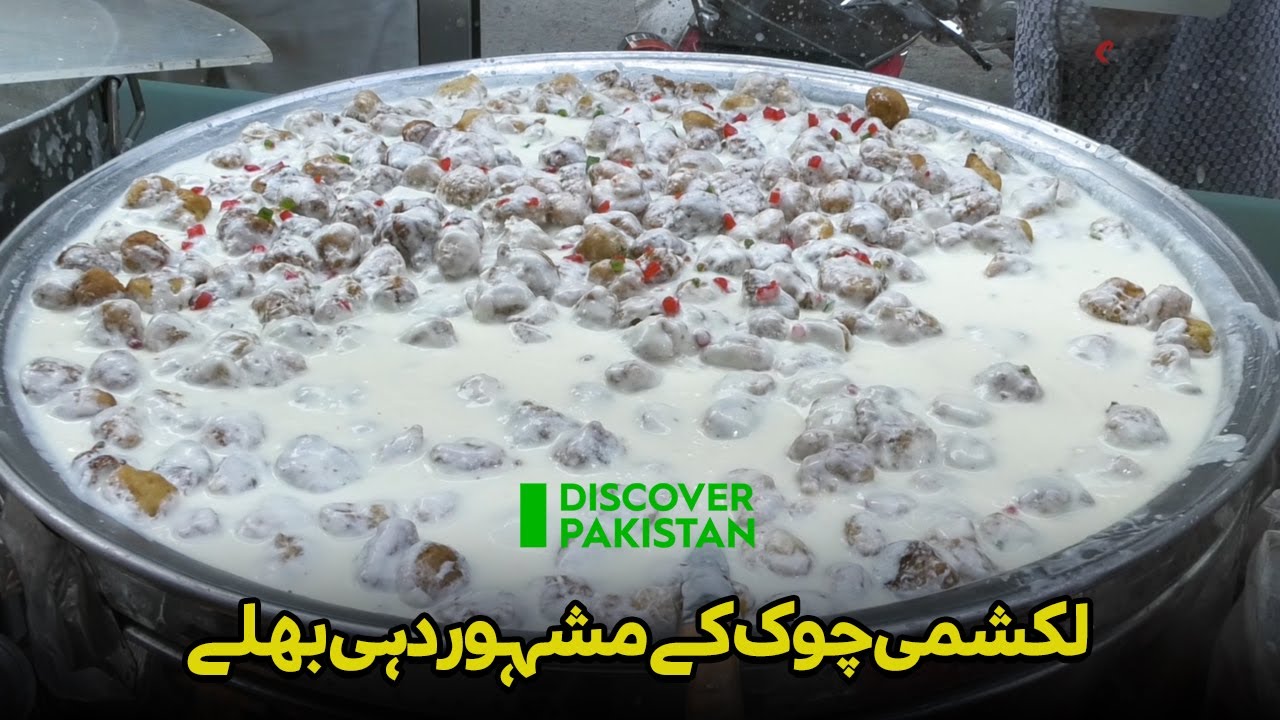Lakshmi Chowk Kay Mashoor Dahi Bhallay | Discover Pakistan TV - YouTube