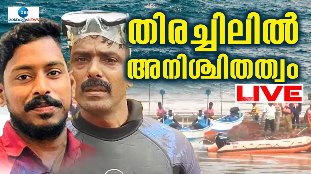 Live: Arjun Rescue Mission | തിരച്ചിലിൽ അനിശ്ചിതത്വം | Karnataka ...