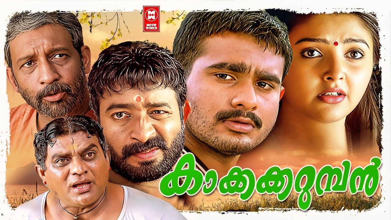 Kakka Karumban Malayalam Full Movie | Sidharth Bharathan | Sharmili ...