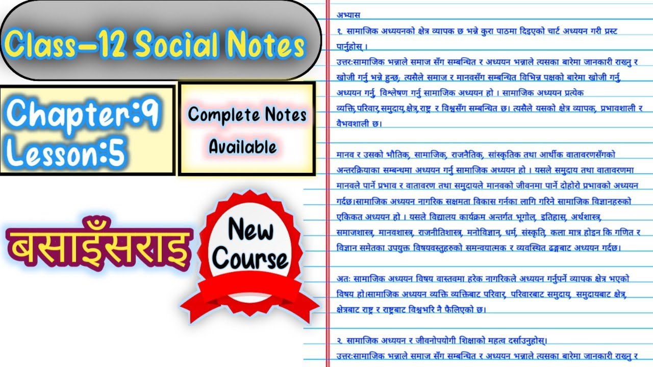 Class 12 Social Notes || Chapter 9, Lesson 5 बसाइँसराइ || Complete ...
