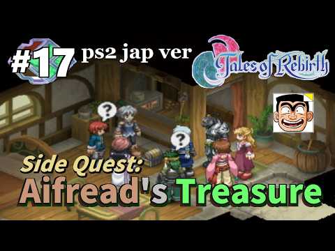 【#17】Side Quest: Aifread's Treasure | Tales of Rebirth (PS2) Japanese Walkthrough