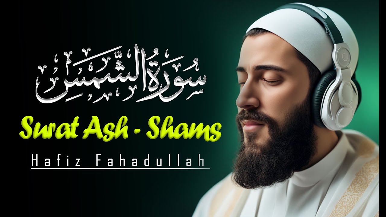 Surat Ash-Shams (The Sun) | Hafiz Fahadullah | حافظ فہداللہ | سورة ...