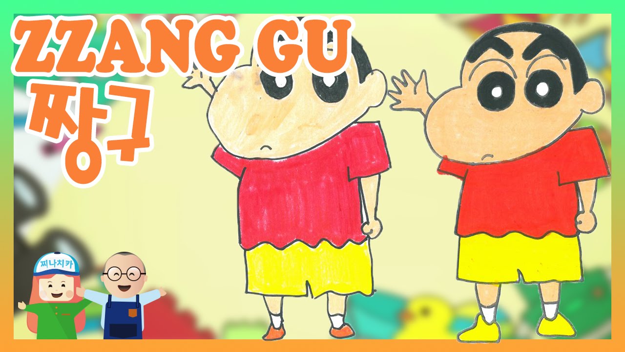 #33 짱구 그리기 how to draw Zzang gu - YouTube