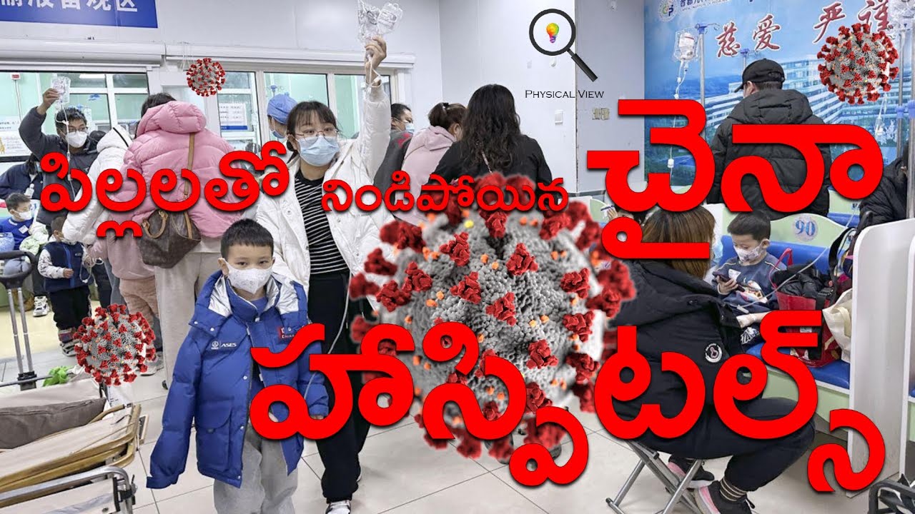 Pneumonia Surge in China || Pneumonia surge causes || - YouTube