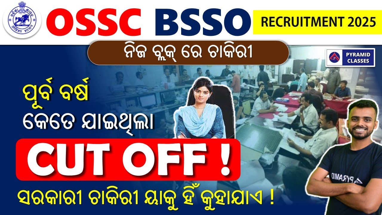 ossc bsso previous year cut off | ossc bsso previous year result ...