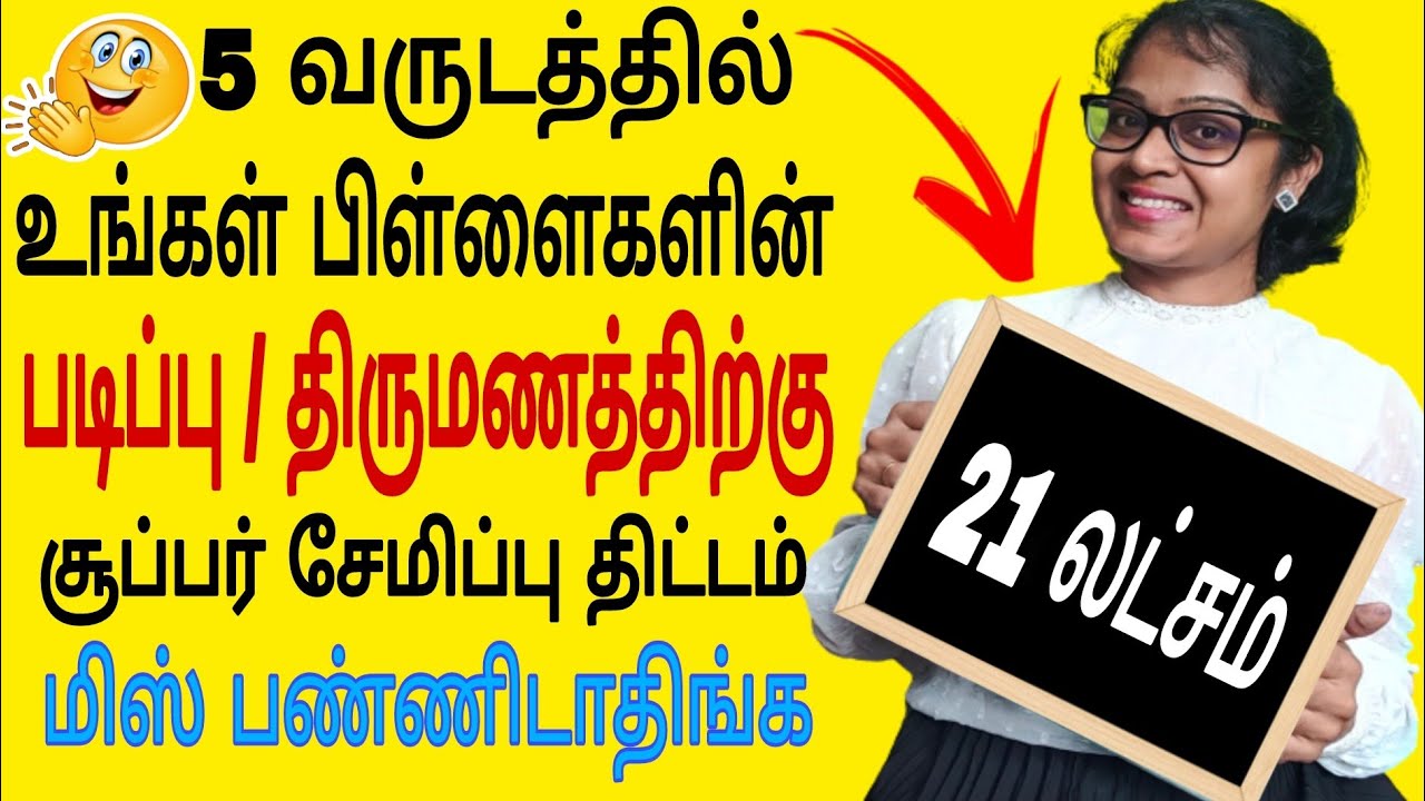 Post Office Savings Scheme In Tamil 2021 Money Saving Tips In Tamil Post Office Savings Scheme In Tamil 2021 Money Saving Tips In Tamil
