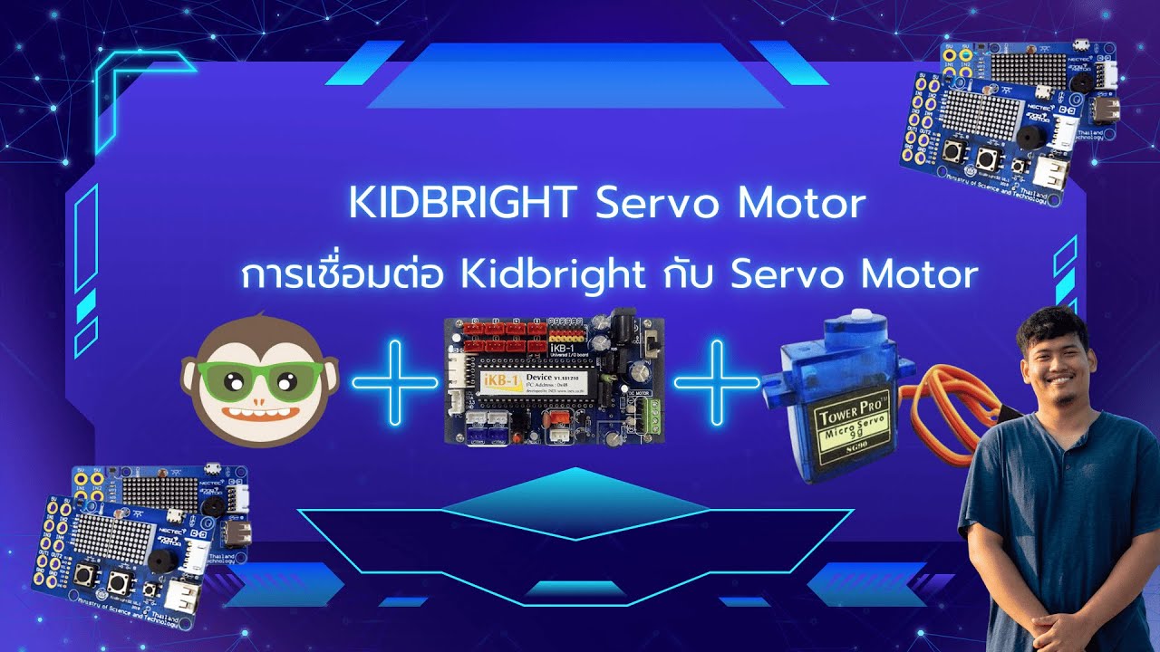การเชื่อมต่อ Servo Motor เข้ากับ Kidbright โดยใช้บอร์ดเสริม IKB-1 - YouTube