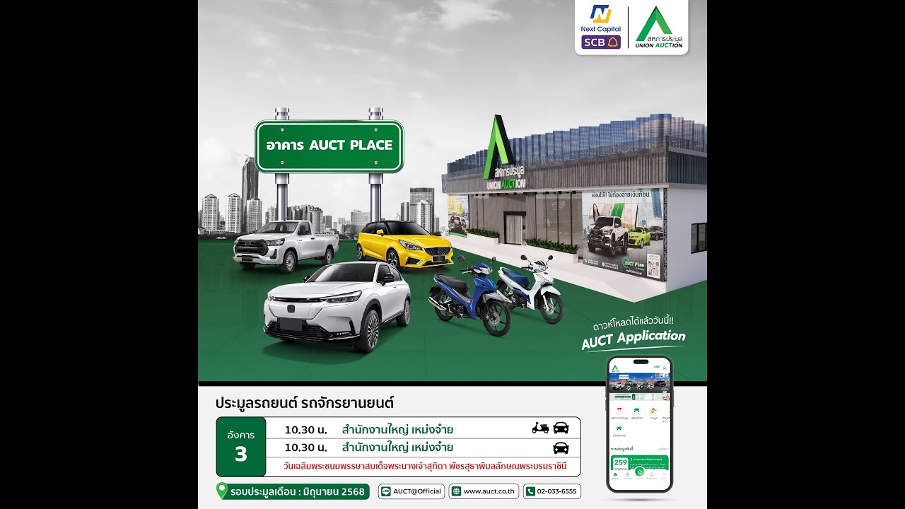 [LIVEลาน1] AUCT PLACE (รถยนต์) - YouTube