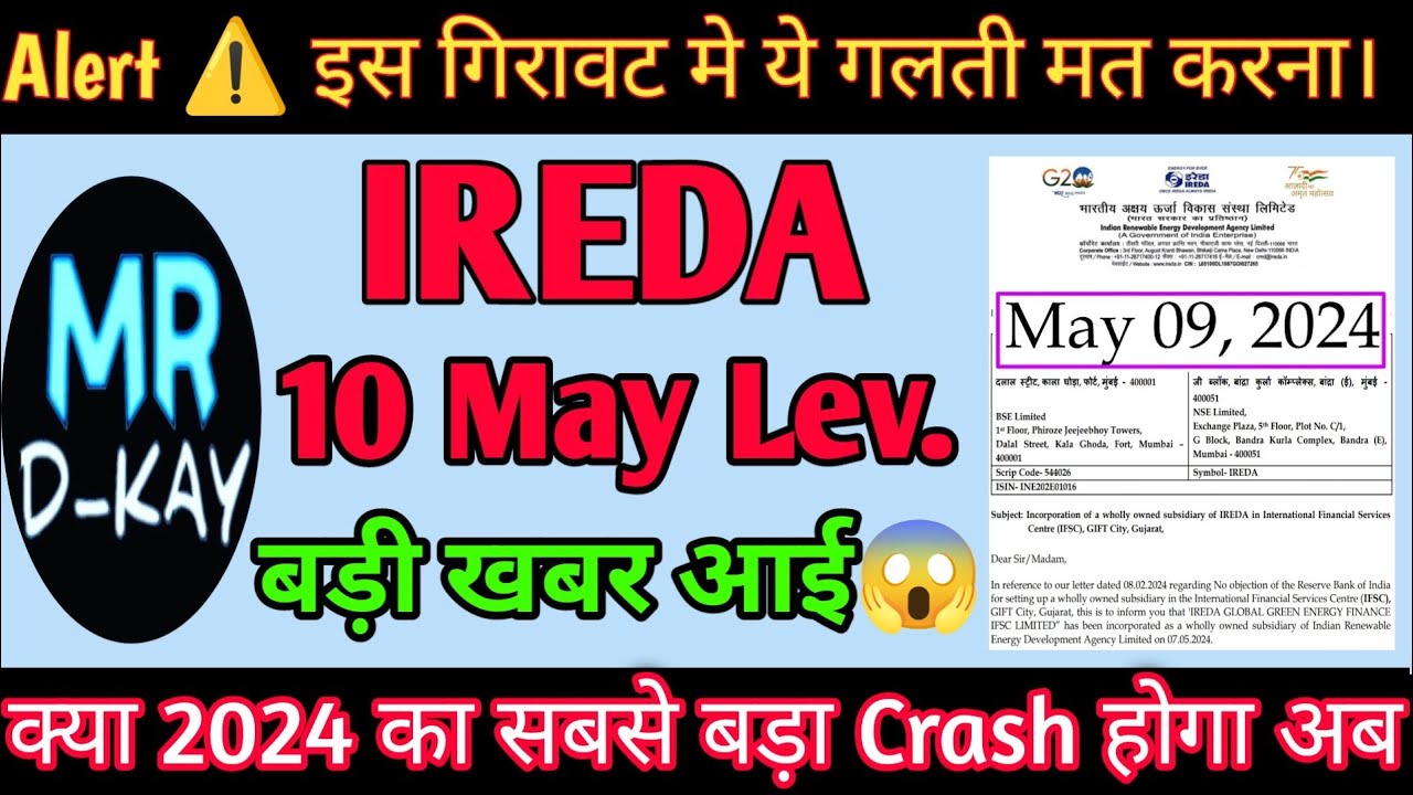 ireda share latest news🔥indian renewable energy share latest news ...