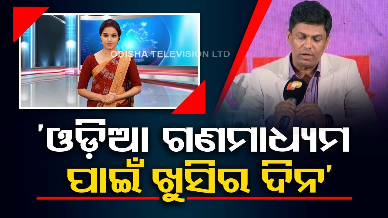 OTV sets another milestone by launching Odisha’s 1st AI news anchor ...