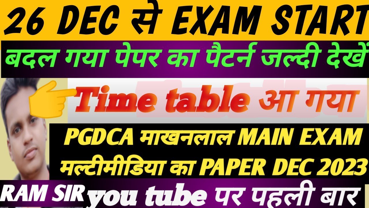 PGDCA maltimedia paper।। PGDCA exam 2023-24।।pgdca 2023 fundamentals of ...