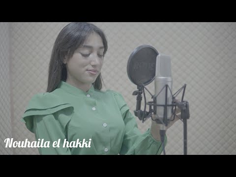 Nouhaila El hakki - Mashup rai 2022(من اجمل اغاني شاب عقيل)