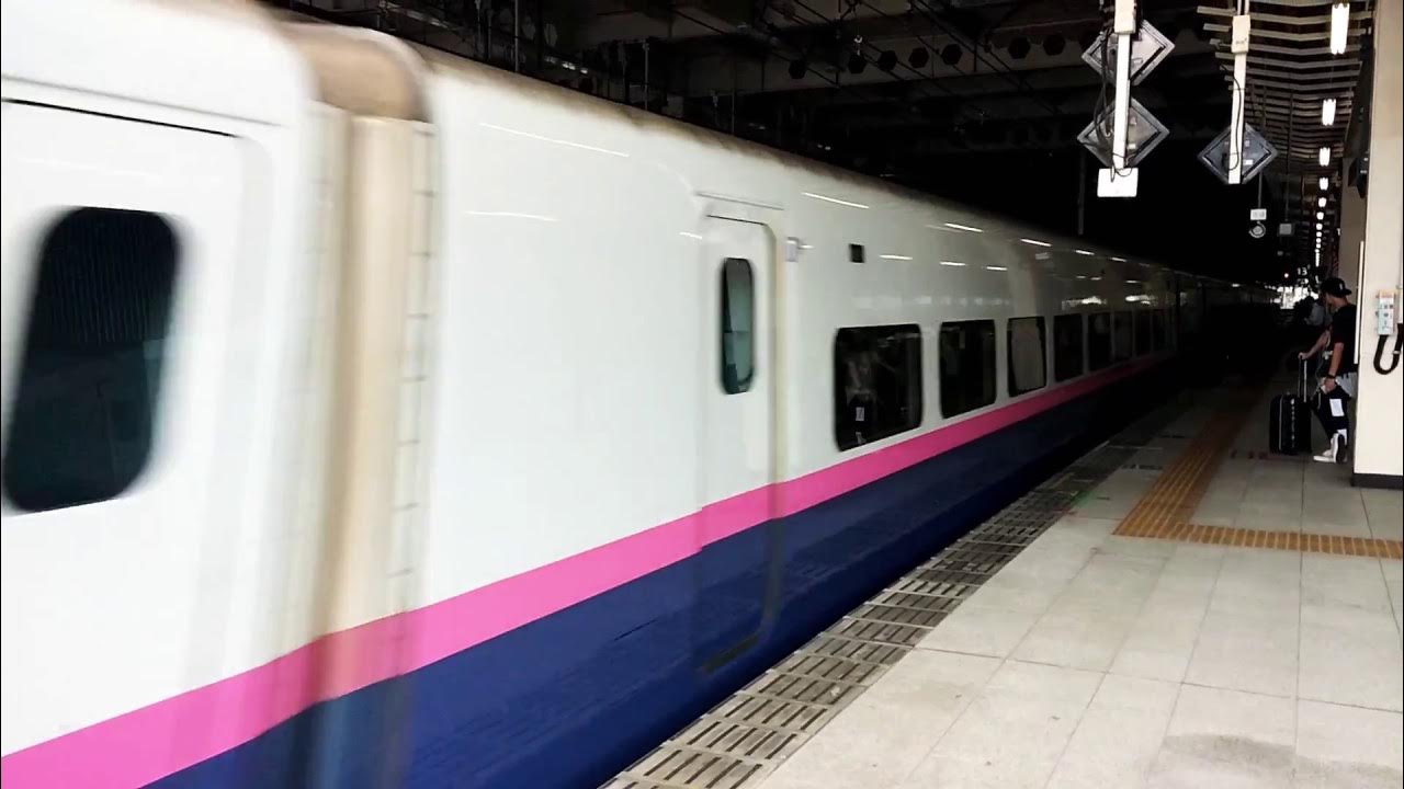 E2系0番台J13編成 はやて352号仙台駅発車 - YouTube