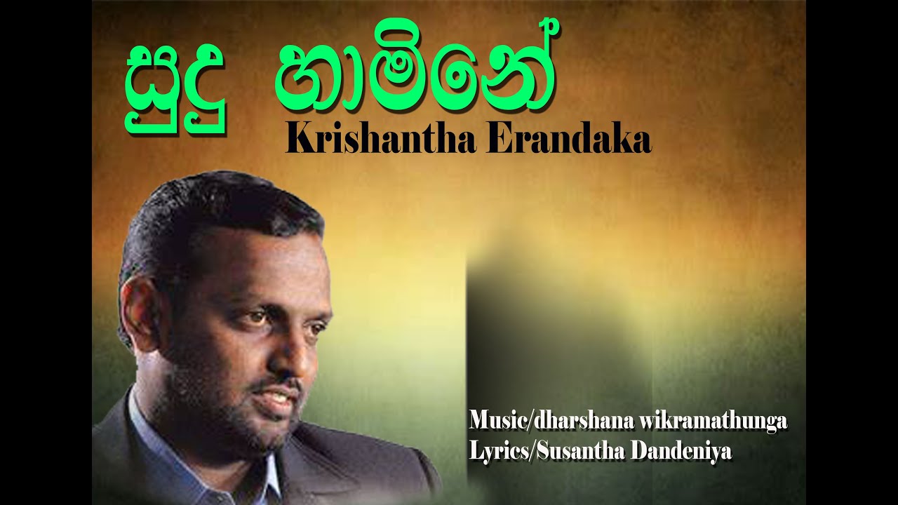 Krishantha Erandaka- sudu hamine-music darshana wikramatunga-lyrics ...