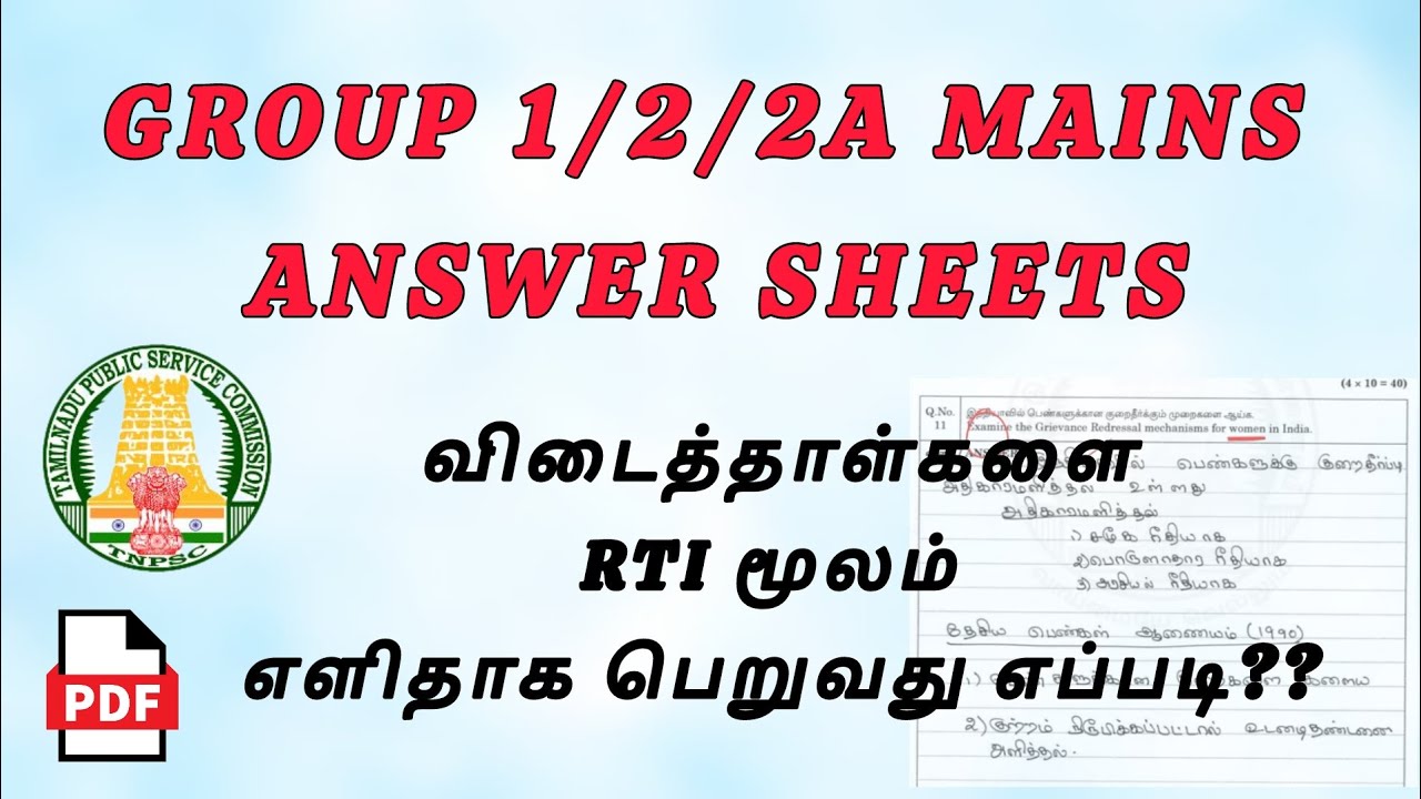 How To Get TNPSC Group 1 /2 /2a Mains Answer Sheets? through RTI # ...