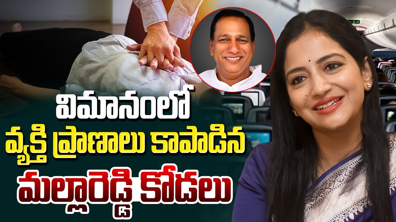 ప్రయాణికుడి ప్రాణాలు కాపాడిన మల్లారెడ్డి కోడలు | Dr Preethi Reddy Saves ...