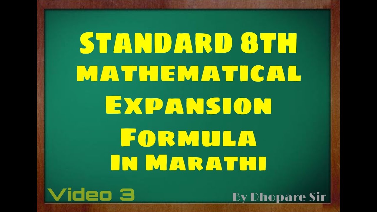 Mathematical Expansion Formula -Standard 8th in Marathi - YouTube