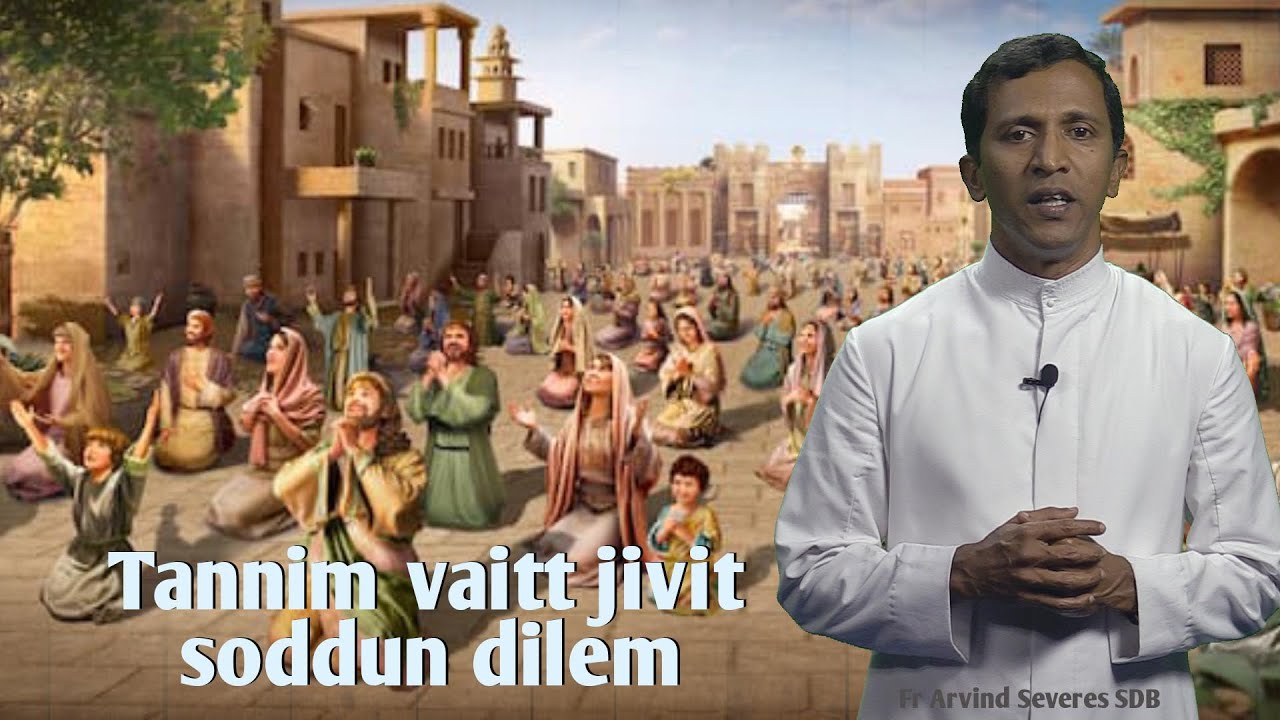 TANNIM VAITT JIVIT SODDUN DILEM | DEVACHEM UTOR | 24 JANUARY 2021 - YouTube