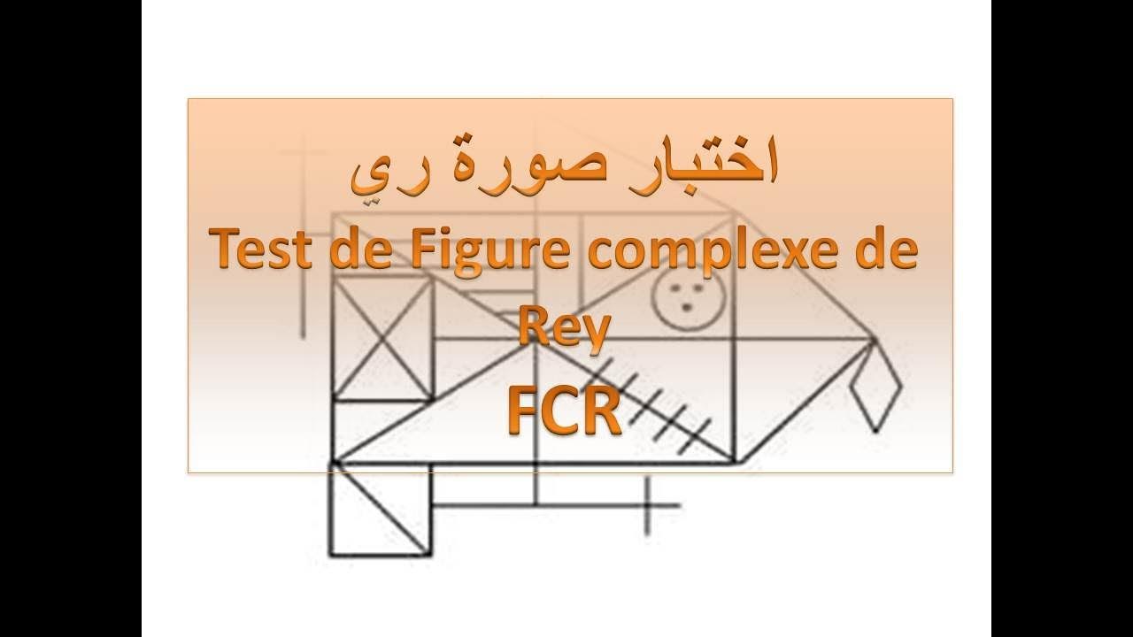 Test de Figure complexe de Rey FCR اختبار صورة ري - YouTube