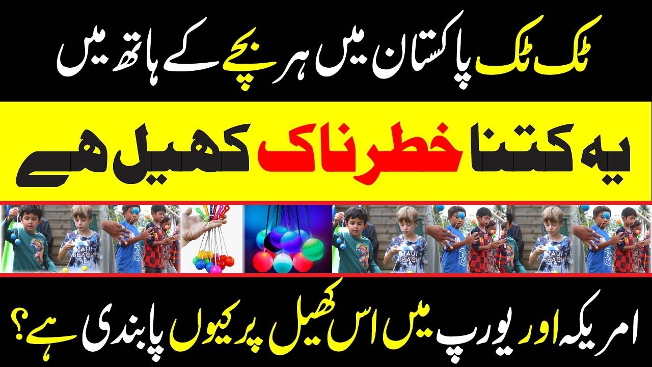 Clackers Ball Most Dangerous | Clacker toy balls | 1970's Clackers ...