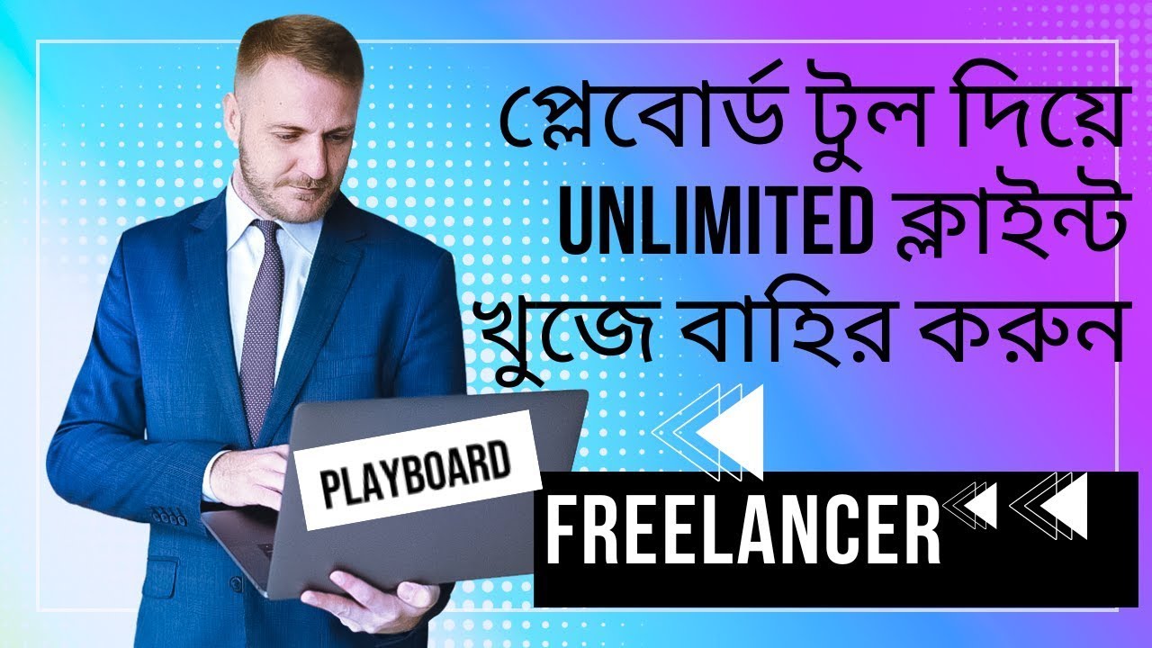 How To Get Client On Outside Bangla Tutorial | টুল দিয়ে নিমিশেই ক্লাইন্ট খুজে বাহির করুন ...