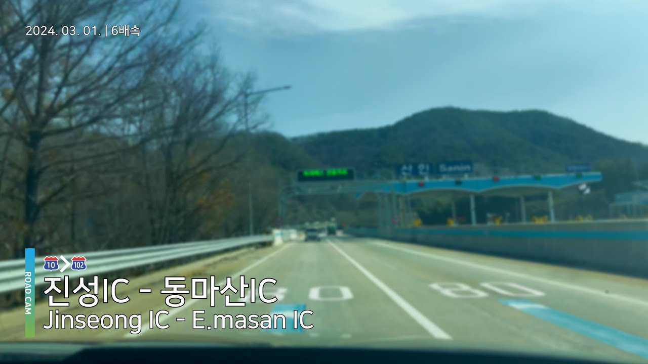 진성IC - 동마산IC 주행영상 | Jinseong - E.Masan Road Video | 4K 60fps HDR - YouTube