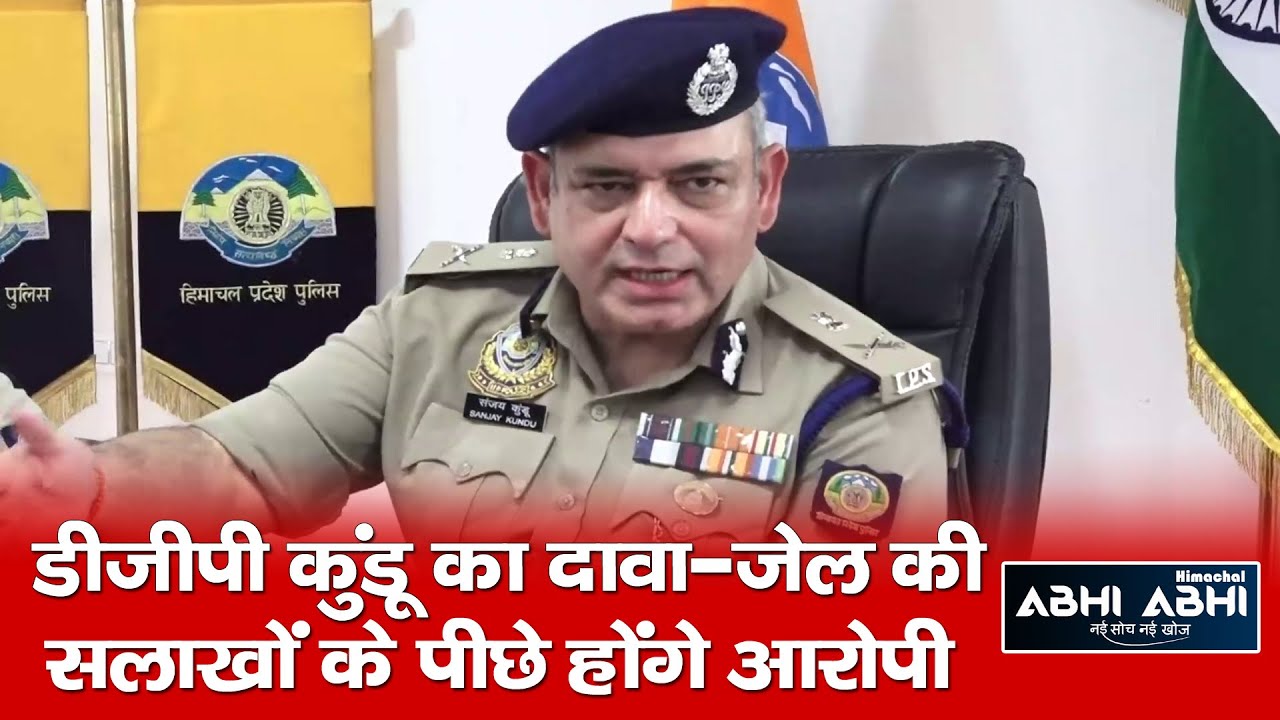 DGP Sanjay Kundu/ Una /MurderCase - YouTube