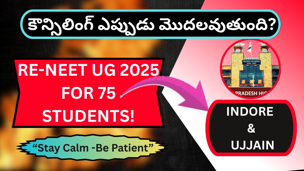 🔥BIG UPDATE: "RE-NEET UG 2025 FOR 75 STUDENTS" 🧑‍⚖️కౌన్సిలింగ్ ఎప్పుడు మొదలవుతుంది? #neet2025 # ...