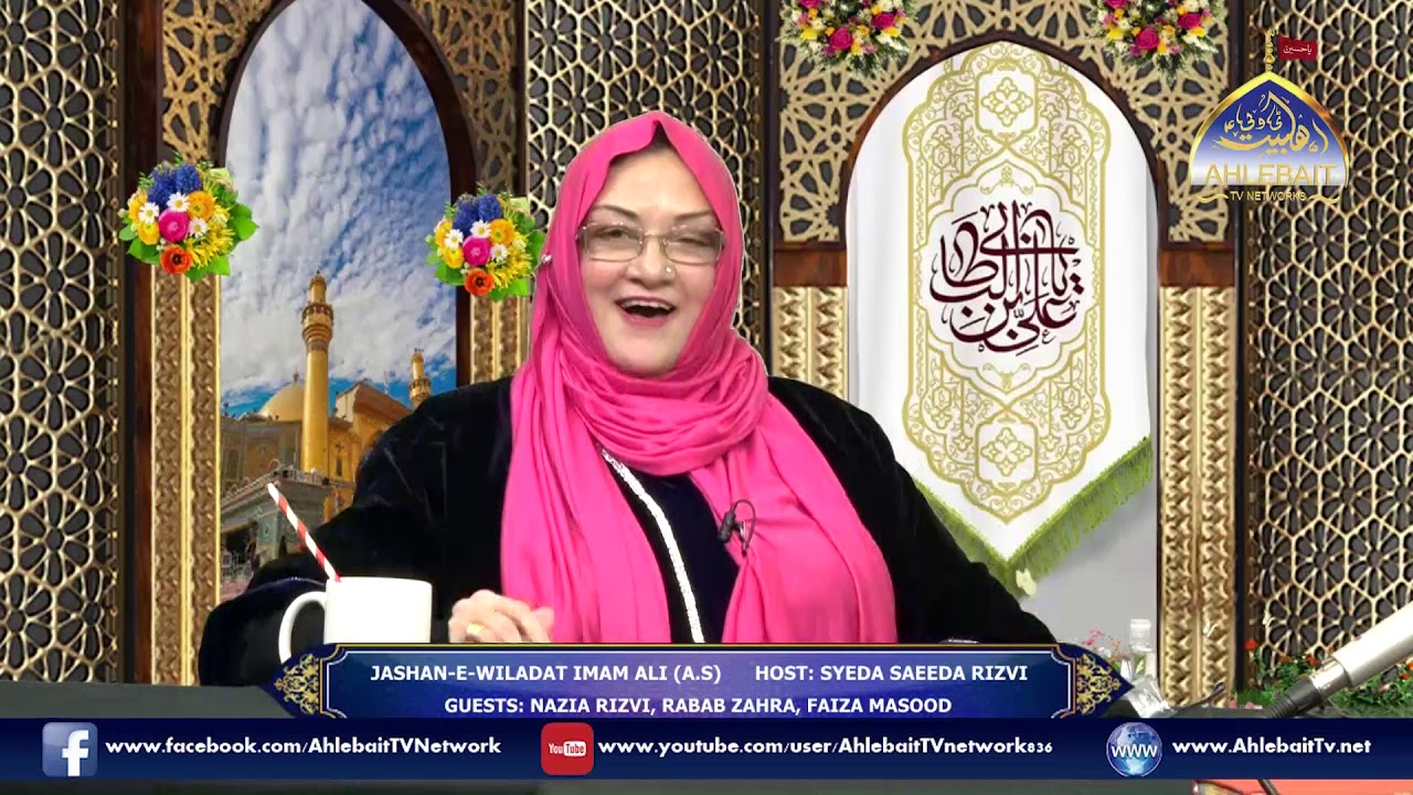 Jashan Wiladat Imam Ali AS l 13th Rajab l Syeda Saeeda Rizvi l Nazia ...