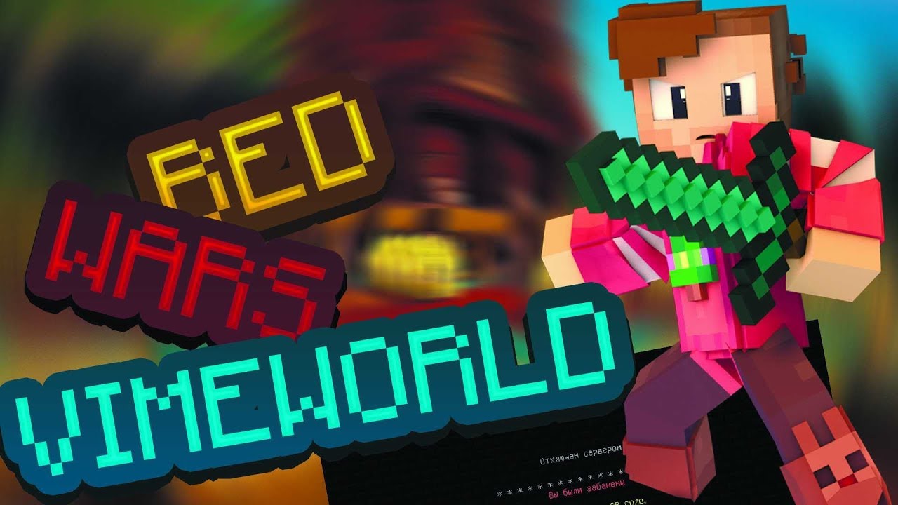 BedWars Quick в MineCraft [№1] (на сервере VimeWorld | БЕДВАРС КВИК ОБЫЧНЫЙ БЕДВАРС ТАЩИМ (НЕТ ...