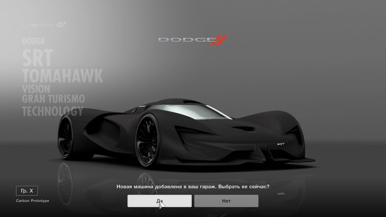 DODGE STR TOMAHAWK. VISION GRAN TURISMO SPORT TECHNOLOGY 600 KLM - YouTube