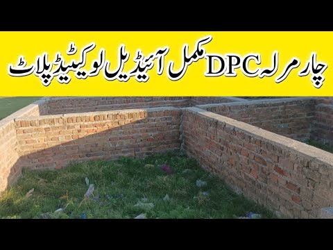 (R-72) 4 Marla's DPC Complete Plot for sale In Zafar Town Rawalpindi #Zafar town Chakra # ...