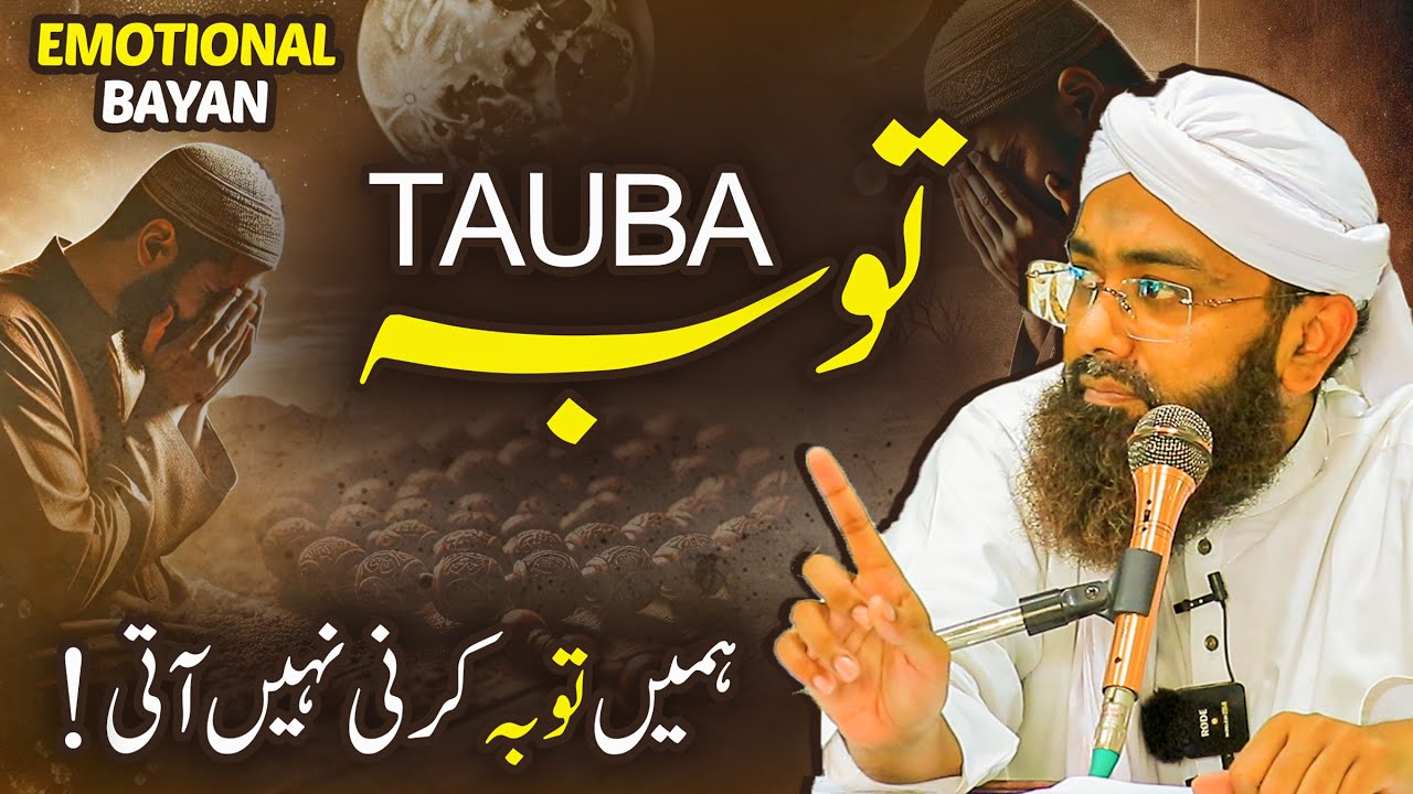 Gunaho Se Toba Kaisay Krein? - Soban Attari Bayan - Tauba Ki Fazilat - Tauba Ki Azmat - YouTube