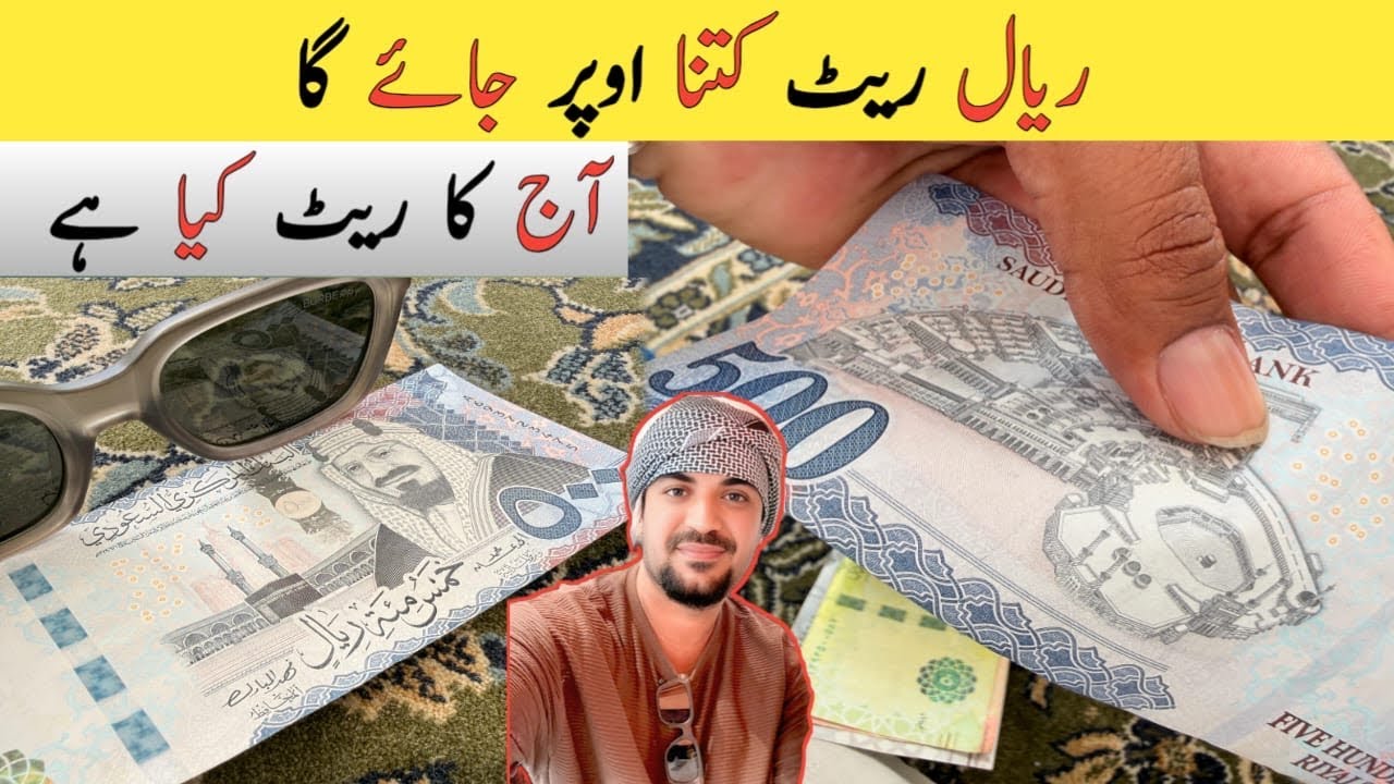 How Much More will the Saudi Riyal Rate go up? | Riyal Rate in PKR ...