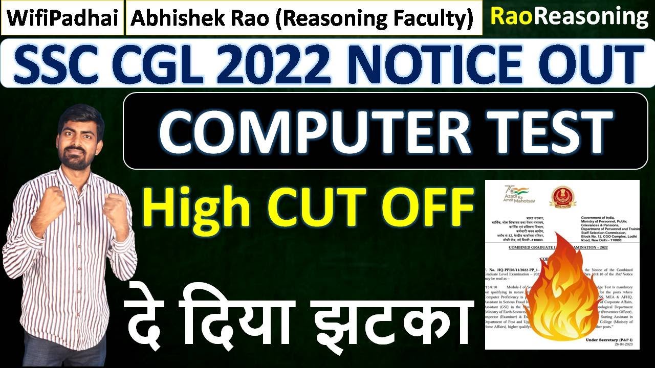 SSC CGL 2022 NOTICE OUT | HIGH CUT OFF OF COMPUTER TEST | Abhishek Rao ...