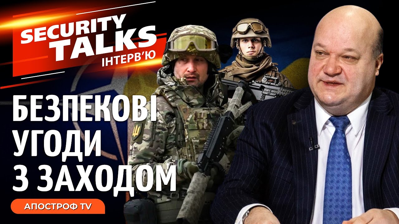 ЩО може ГАРАНТУВАТИ безпеку Україні після війни? // Чалий | Security Talks - YouTube