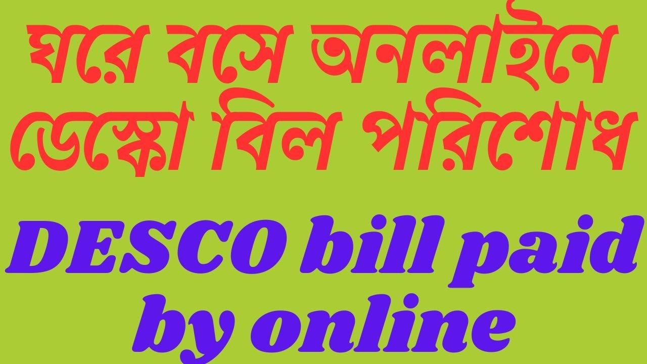 ঘরে বসে অনলাইনে DESCO বিল পরিশোধ করুন | DESCO bill pay online | Unimade ...