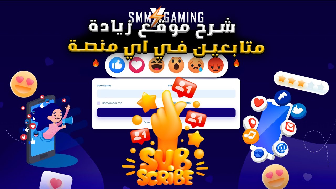 شرح موقع Smm X Gaming لبيع خدمات السوشيال ميديا⚡🔥 و كيفية تفعيل قناتك ...