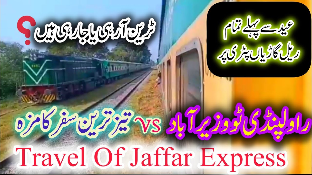 Jaffar Express Train Journey From Rawalpindi to Wazirabad JN | جعفر ...