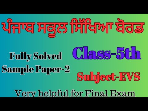 5th Class EVS Model Test Paper 2024 Pseb | 5th Class EVS Sample Paper-2 ...