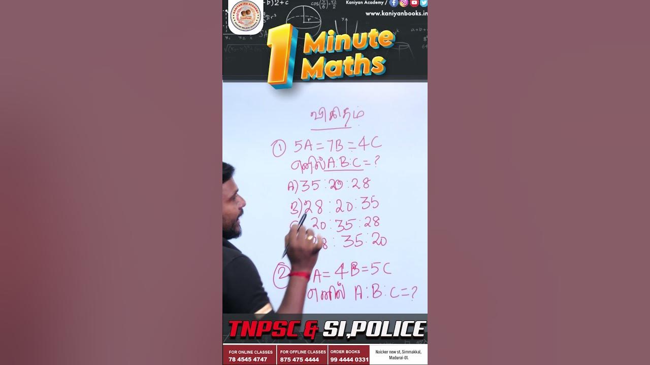 TNUSRB | MATHS TRICKS | |1 Minute 1 Maths | Kaniyan IAS Academy | # ... TNUSRB | MATHS TRICKS | |1 Minute 1 Maths | Kaniyan IAS Academy | # ...