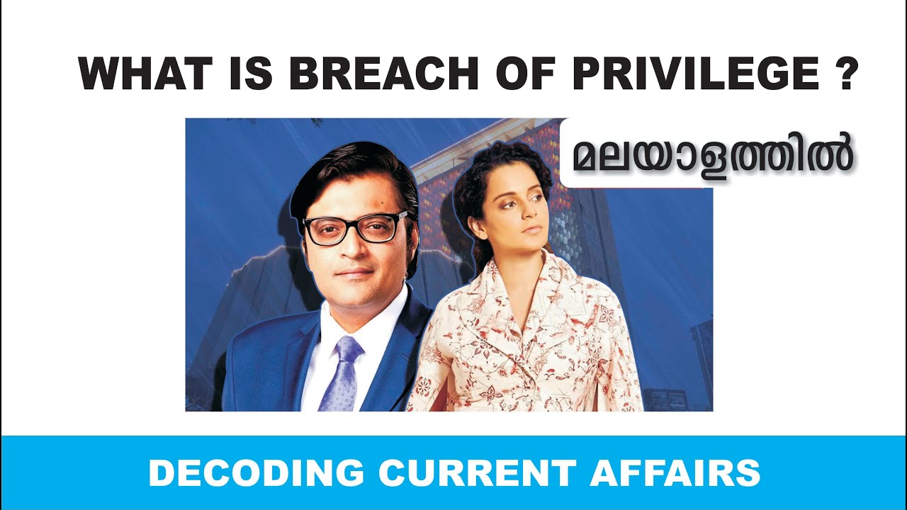 What is Breach of Privilege? Privilege Motion against Arnab Goswami ...