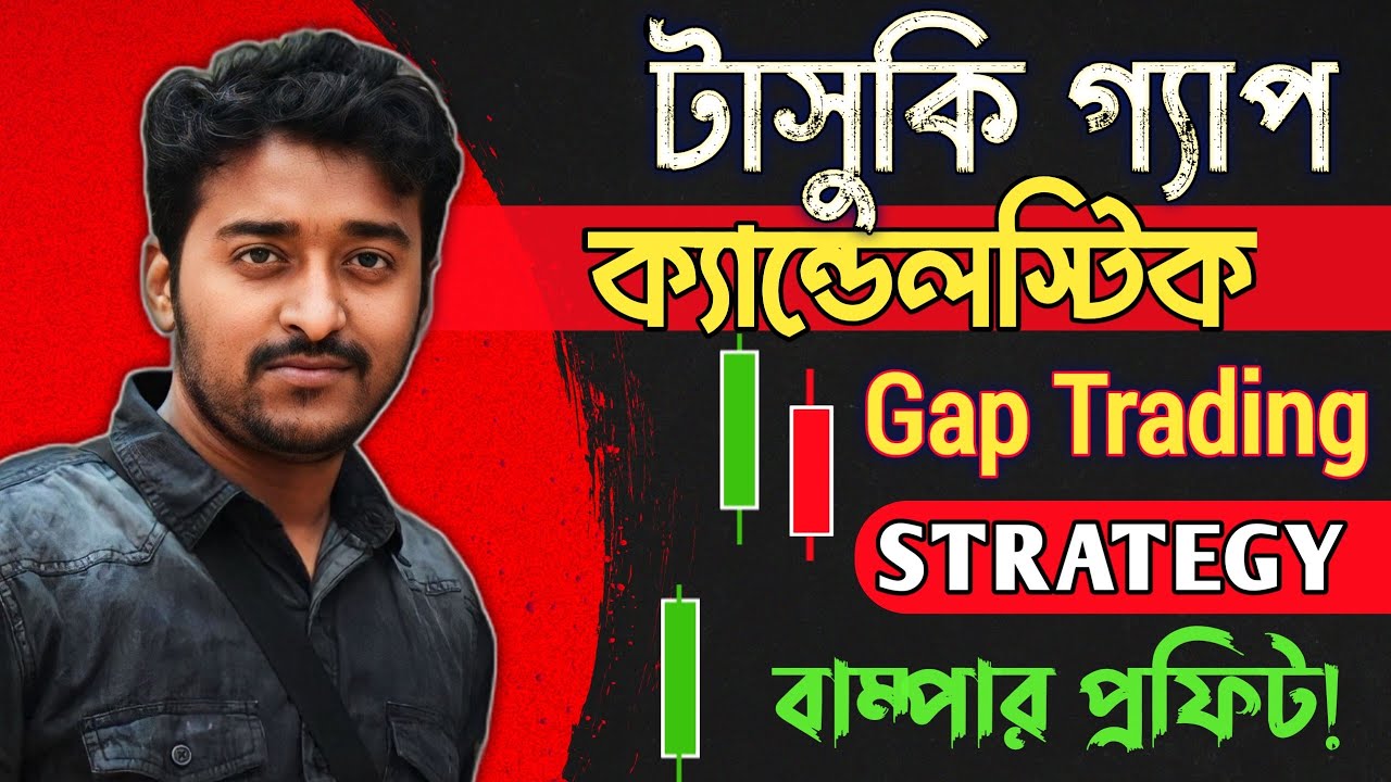 Tasuki Gap Candlestick Pattern in Bengali | Candlestick Pattern in ...