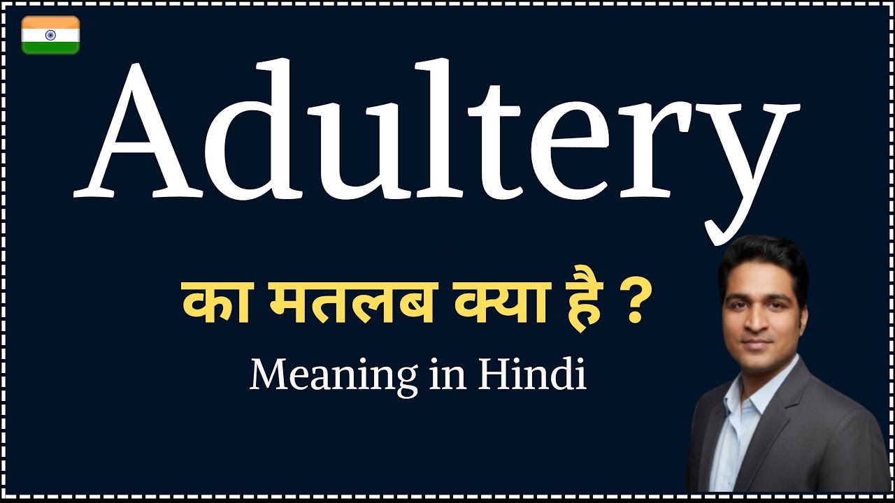 Meaning of Adultery in Hindi | Adultery का मतलब क्या होता है? Word ...