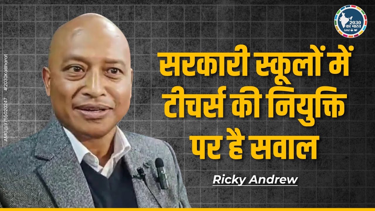गरीबी की प्रमुख वजह है भ्रष्टाचार Ricky Andrew Voice of the People Party|MP Meghalaya ...