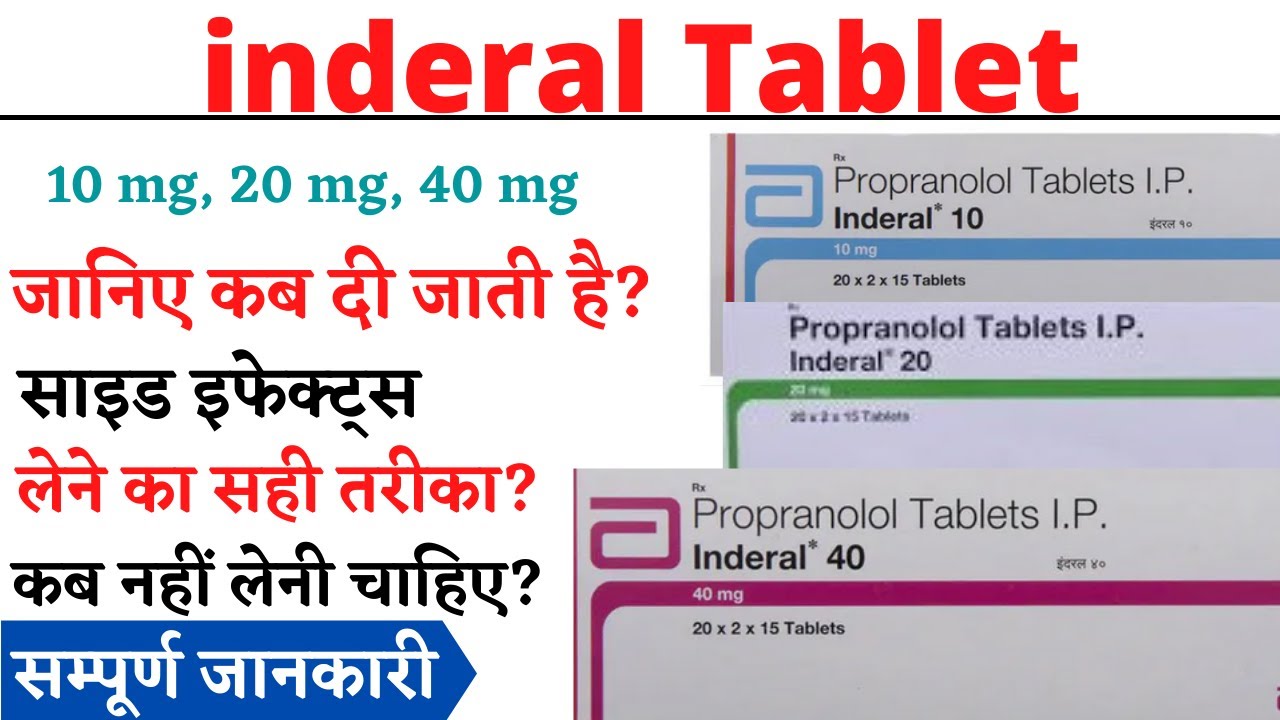 inderal Tablet, Inderal 10 Tablet, Inderal 20 mg Tablet, Inderal 10 ...