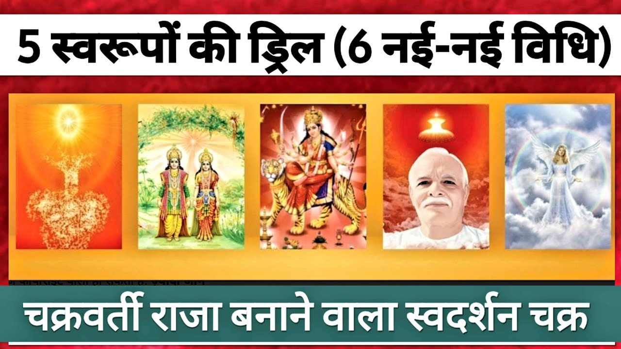 🛑 LivE Bk Yog💐/ 5 स्वरूप की ड्रिल/ aaj ki murli/ Bk Vijay/ Gyan Moti ...