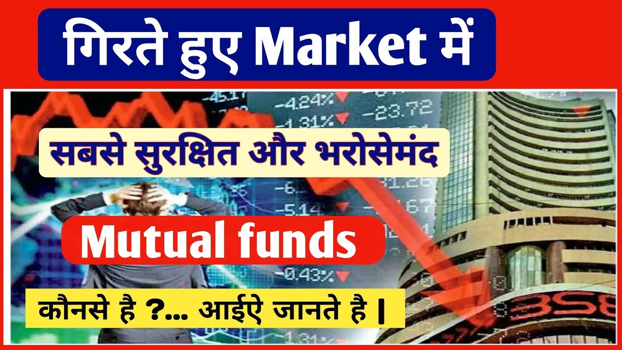 Low Risk Mutual Funds 2024 2025 Top Mutual Fund Hdfc Mutual Fund