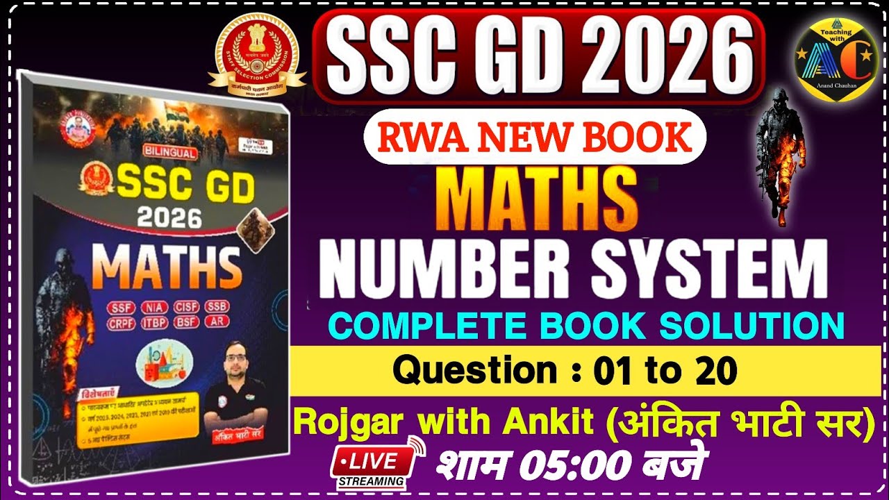 SSC GD 2026 RWA BOOK |SSC GD MATHS BOOK SOLUTION | संख्या पद्धति ...