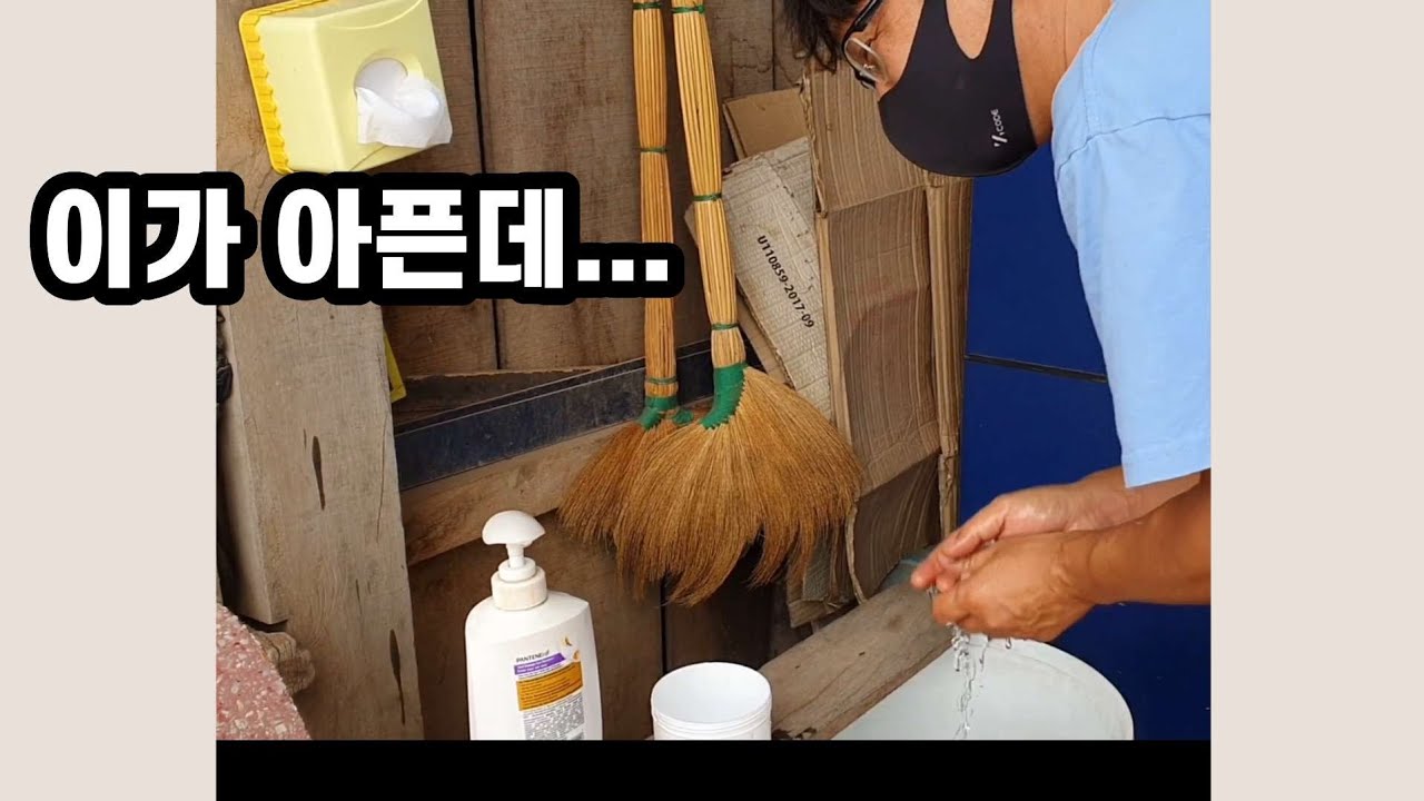 CC) Cambodia, Dentistry, Treatment, Scaling, Pursat, Fr. Jonhee - YouTube